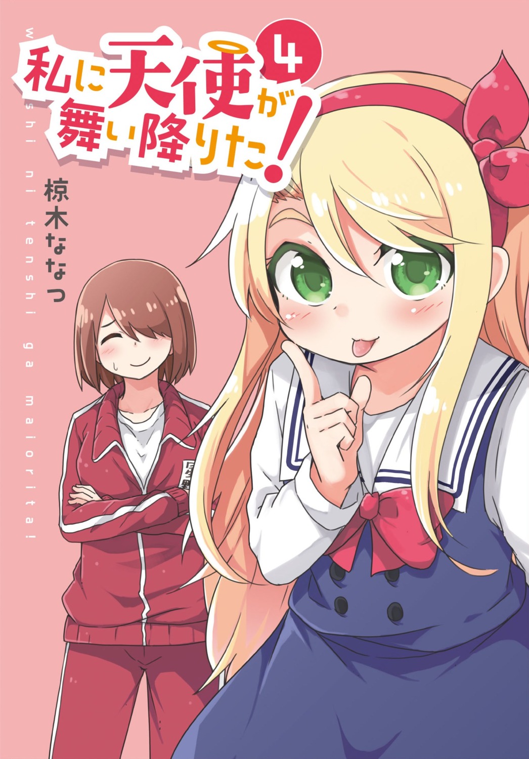 mukunoki nanatsu watashi ni tenshi ga maiorita! himesaka noa hoshino miyako (wataten) breast ...